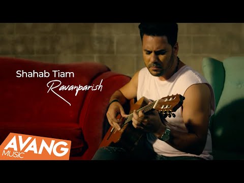 Shahab Tiam - Ravanparish - Iran Music | ایران موزیک