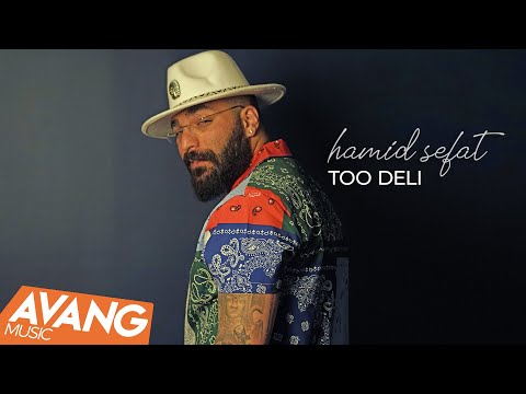 Hamid Sefat - Too Deli - Iran Music | ایران موزیک