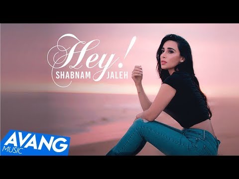 Shabnam Jaleh - Hey - Iran Music | ایران موزیک