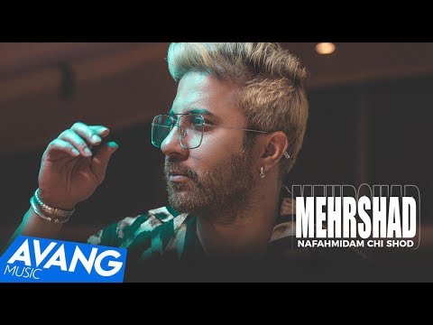 Mehrshad - Nafahmidam Chi Shod - Iran Music | ایران موزیک