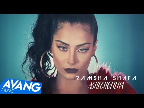 Ramsha Shafa - Asheghoneha - Iran Music | ایران موزیک